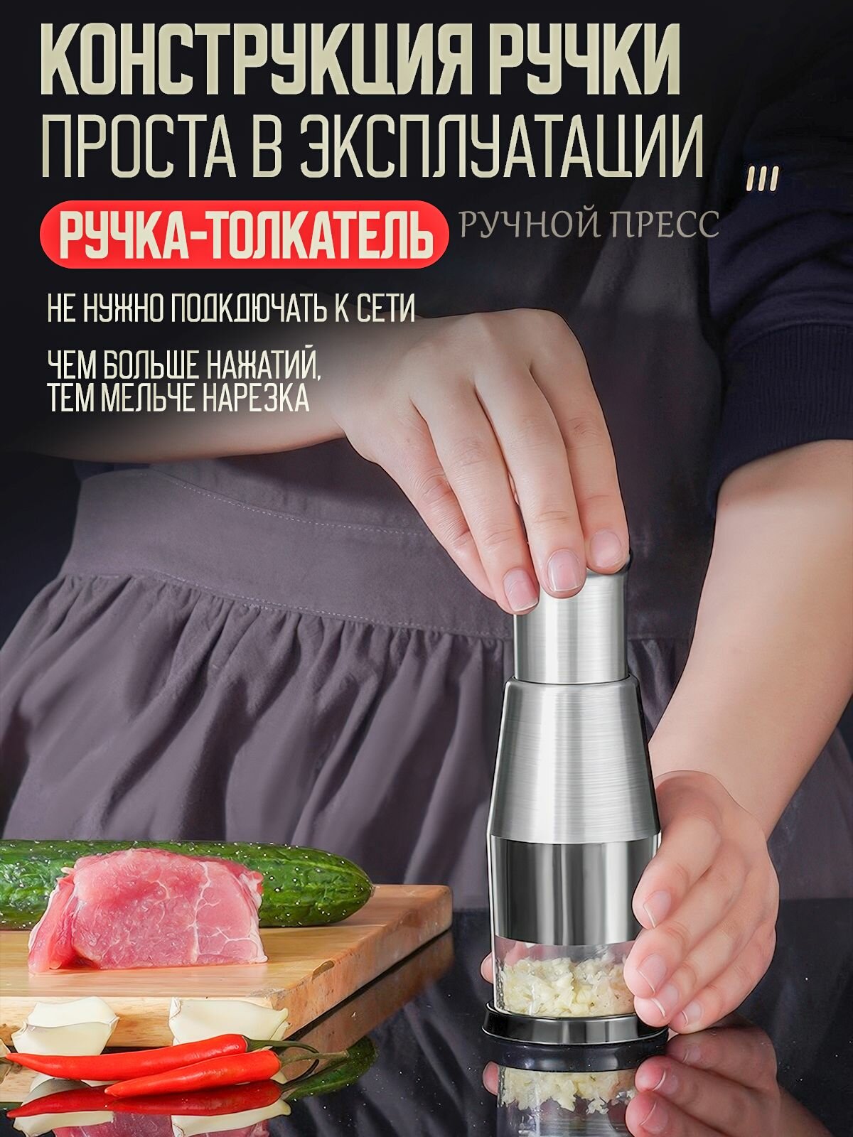 Ручной измельчитель — фото 1