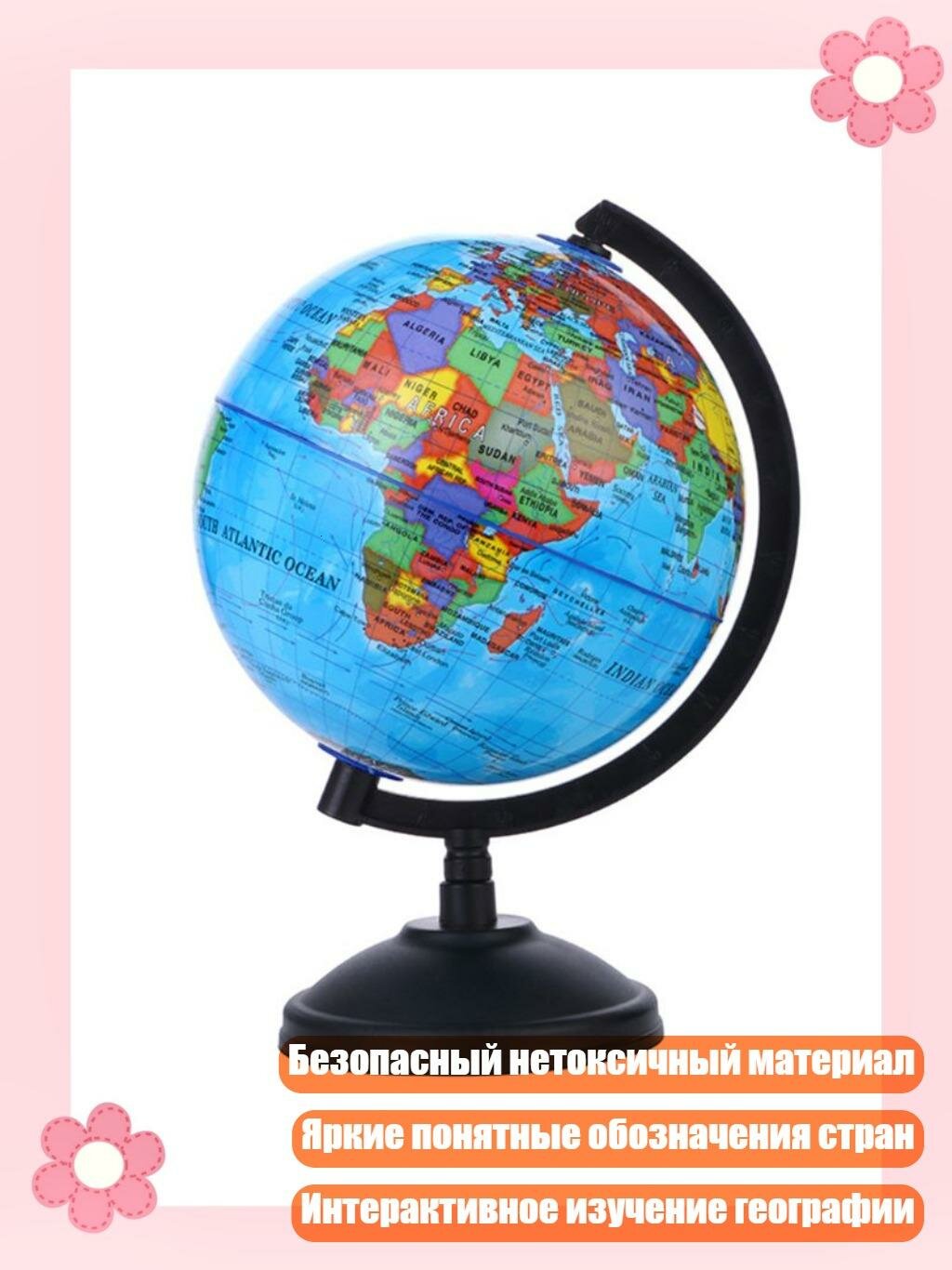 Географическая игрушка для детей 1–3 лет