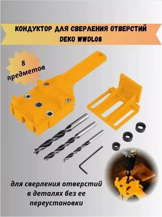 Кондуктор для сверления