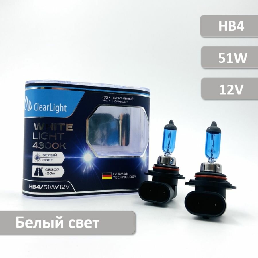 Лампа HB4 галогеновая с яркостью White Light белый свет для KIA RIO, CERATO комплект 2 шт