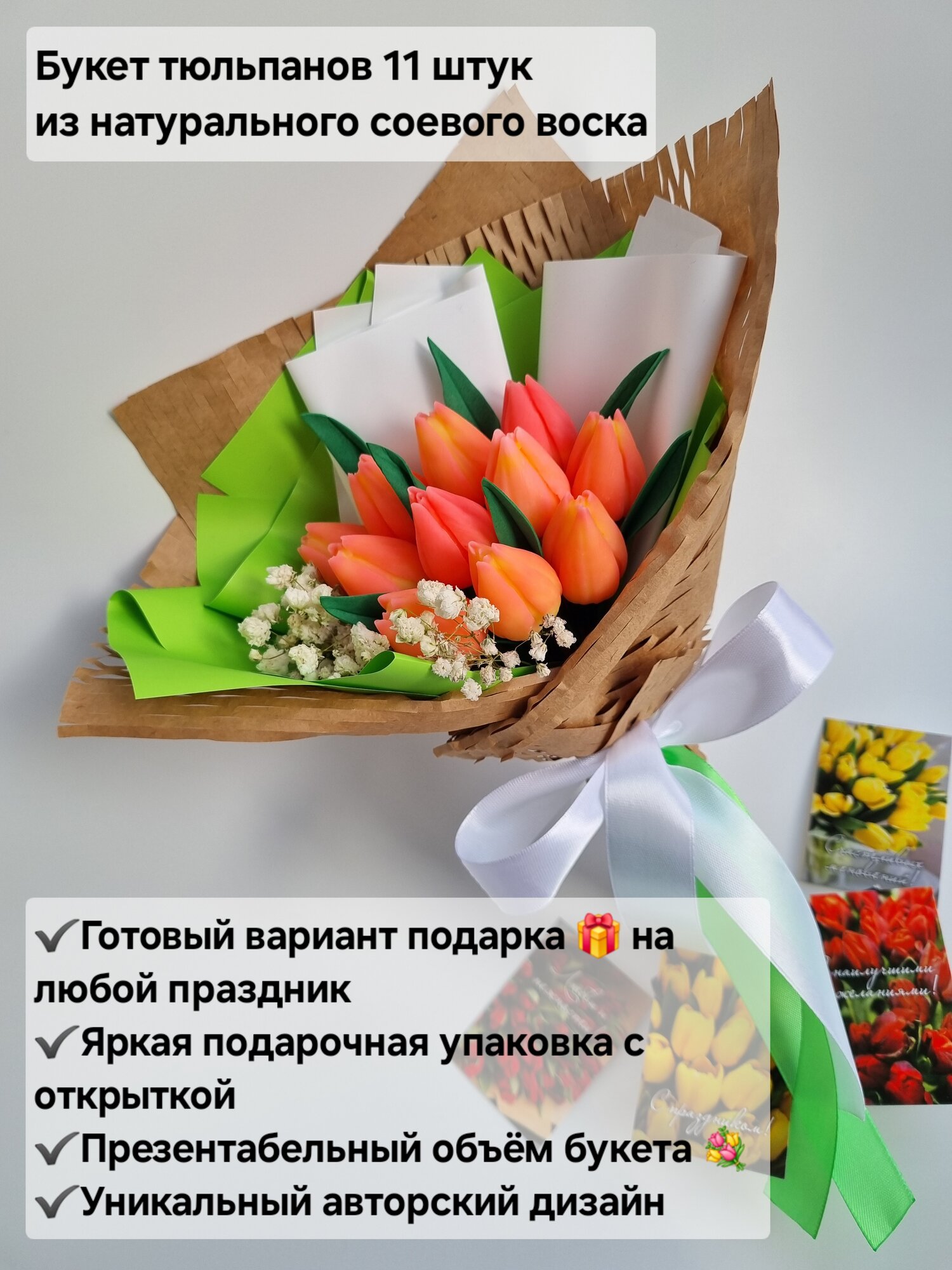 Букет цветов тюльпаны оранжевые 11 штук из соевого воска декор интерьера настольный, подарок женщине, девушке, коллеге