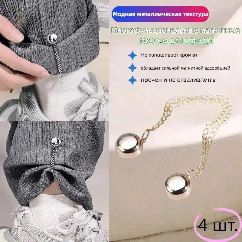 Многофункциональные магнитные зажимы для одежды, 4 шт. Многоцелевые магнитные кнопки, броши без штифтов, булавки для одежды, хиджабы для женщин