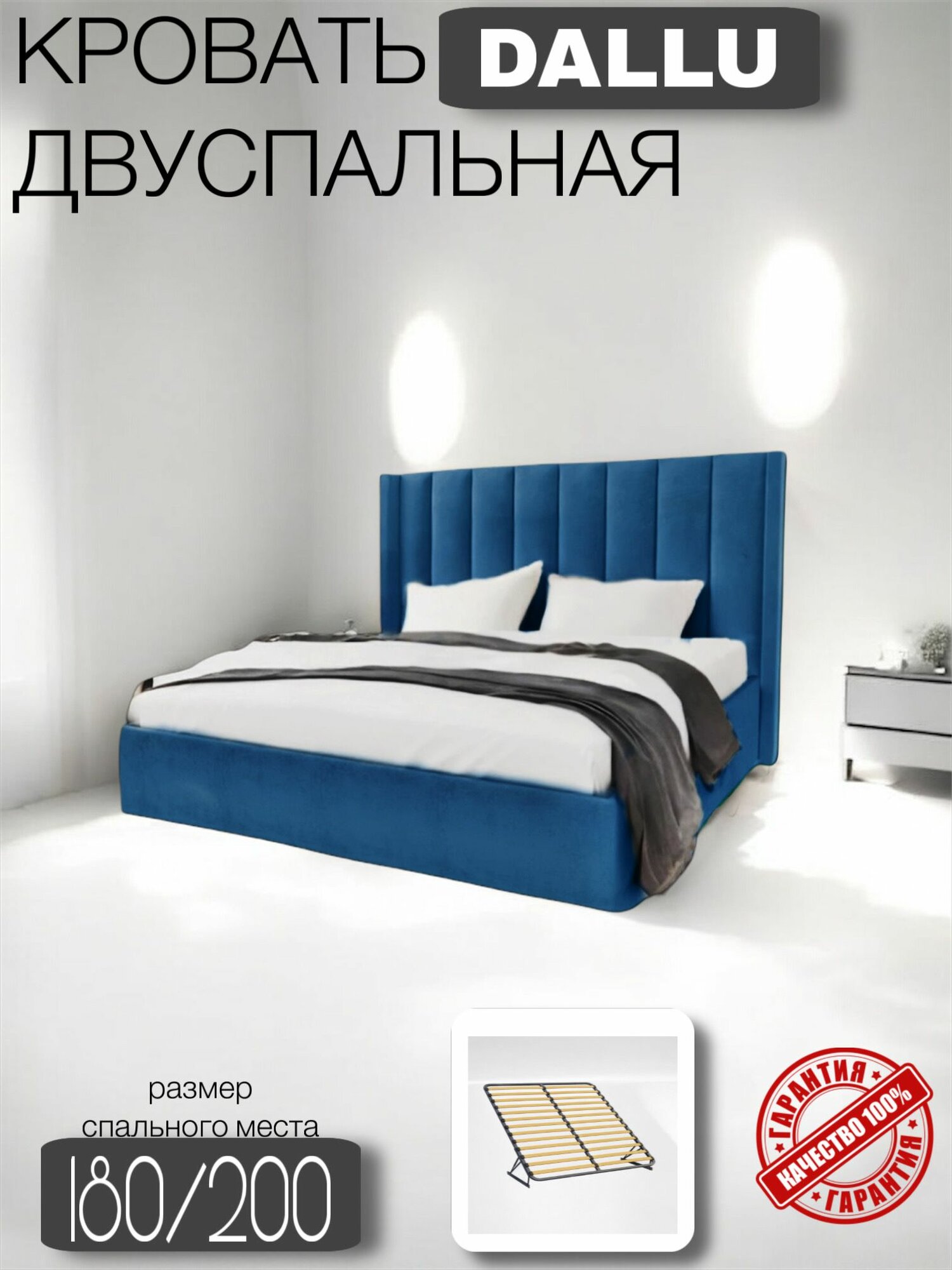 Кровать двуспальная Dallu, 180x200см, мягкая обивка, с подъемным механизмом и ортопедическим основанием, синяя, ткань велюр