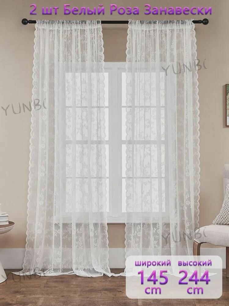 IKEA Тюль 145x244 см белый