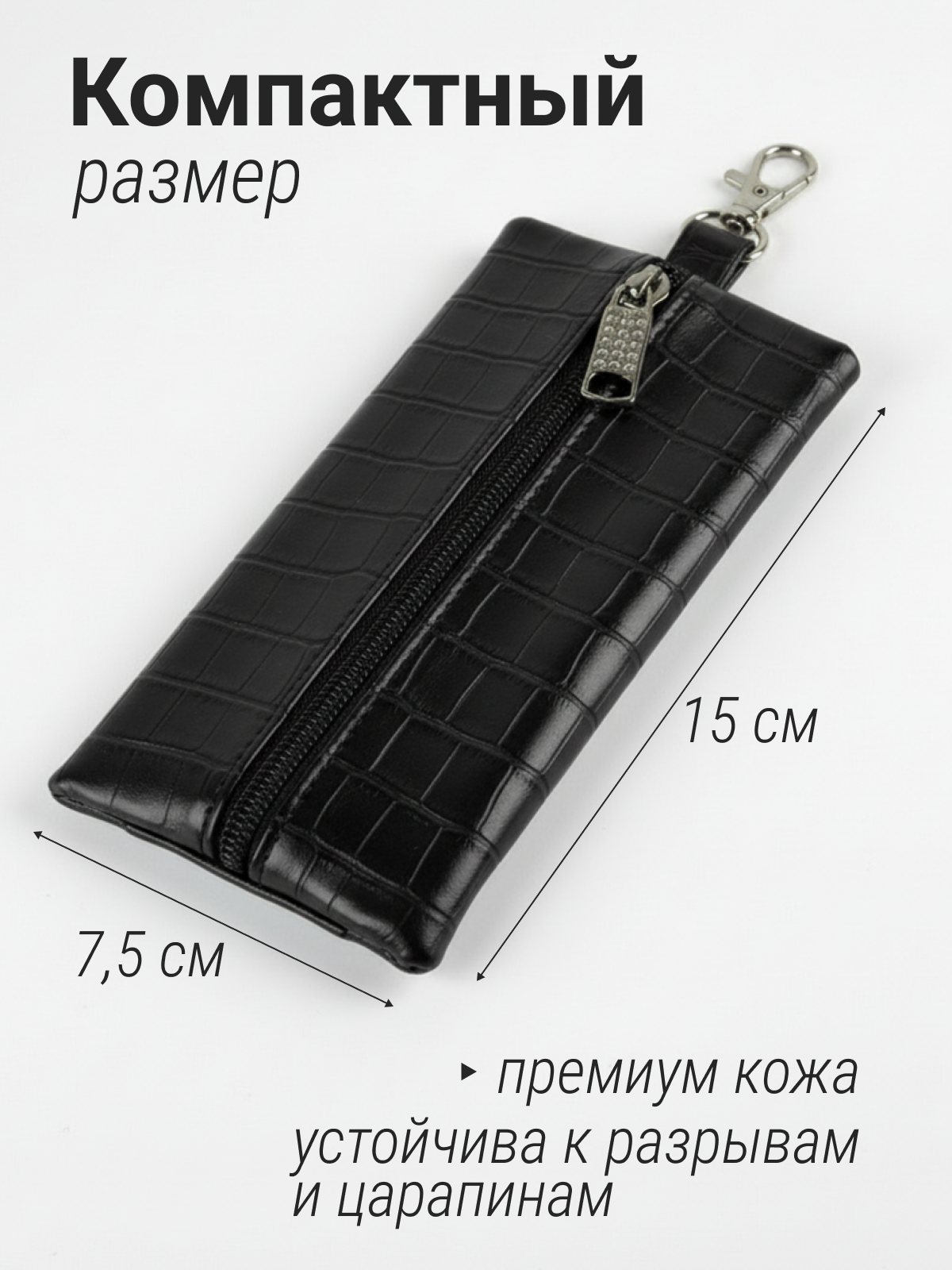 Ключница J.Franco, черный — фото 1