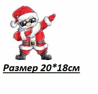 Санта