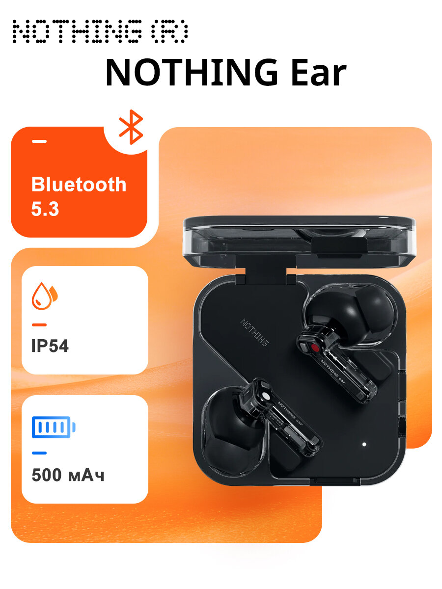 Наушники беспроводные шумоподавлением Nothing Ear 3(2024), Черный