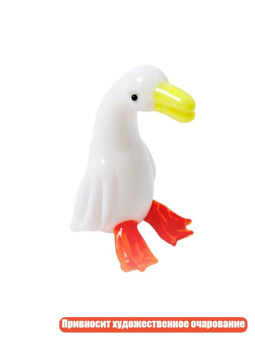 Миниатюрная стеклянная уточка, B