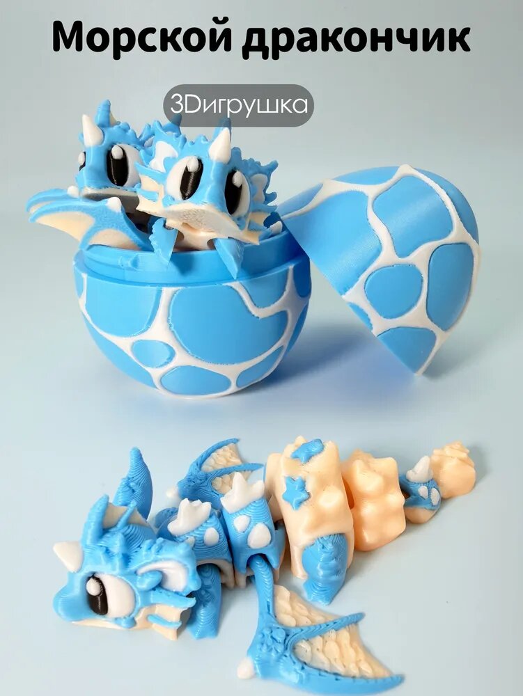 Дракон 3d подвижный,3d игрушки,3д игрушка подвижная, подарок для мальчиков и девочек