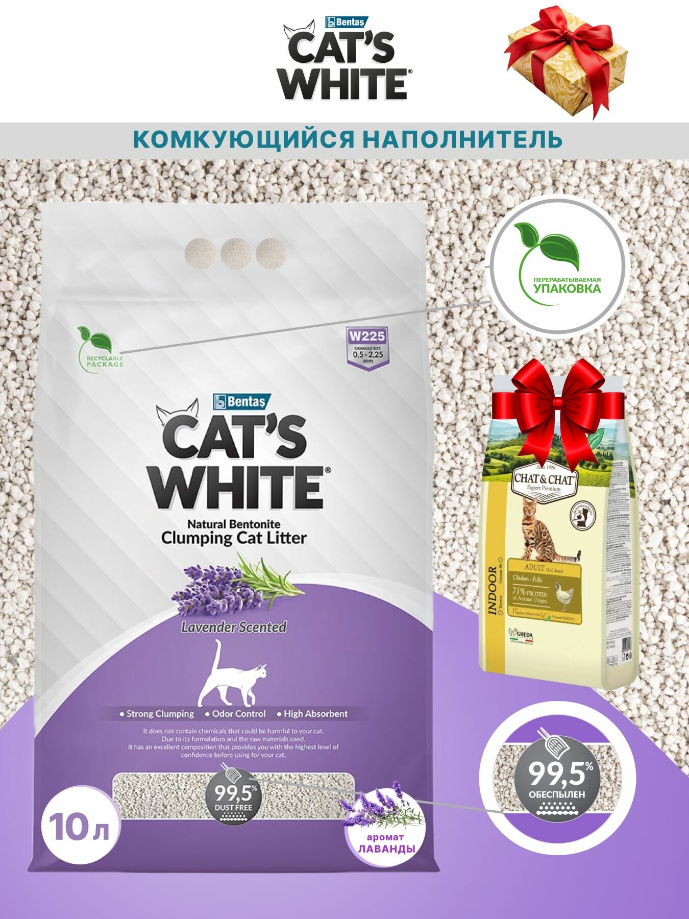 Cat's White Lavender комкующийся наполнитель с нежным ароматом лаванды для кошачьего туалета (10л)