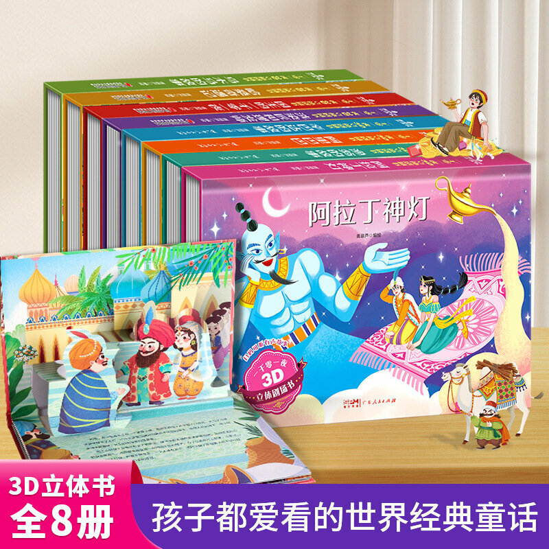 Зеленые сказки, поп-ап театр, детская 3D поп-ап книга, книга с картинками для детского сада, книга сказок, подарок для детей