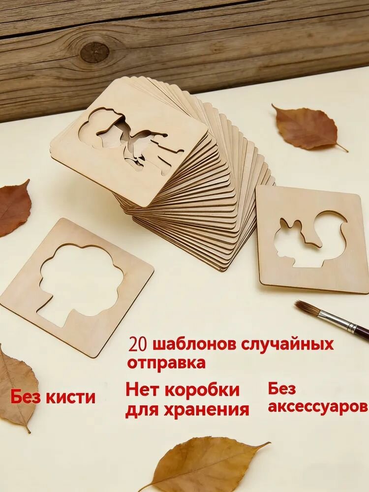 Деревянные трафареты для рисования