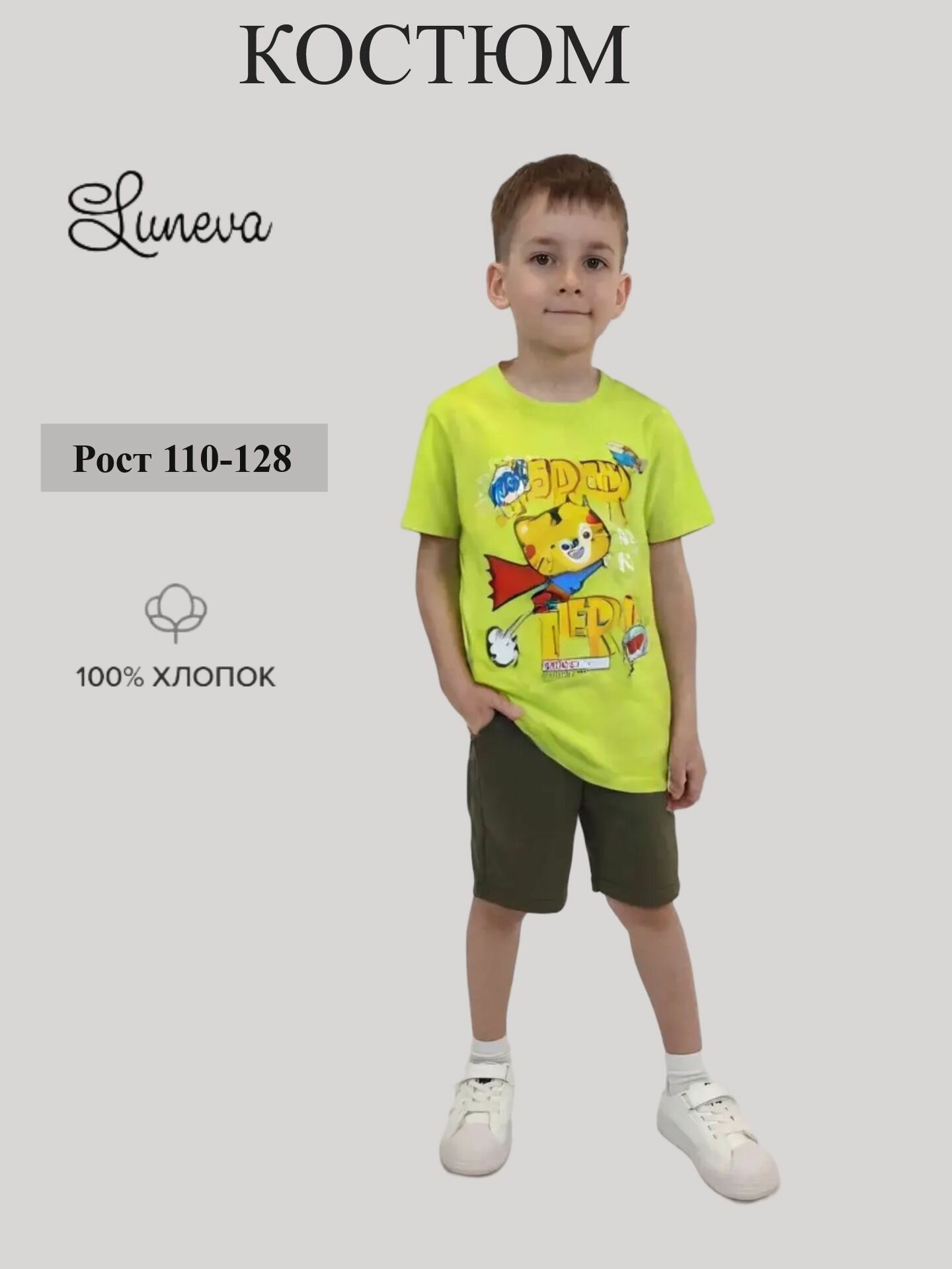 Комплект одежды