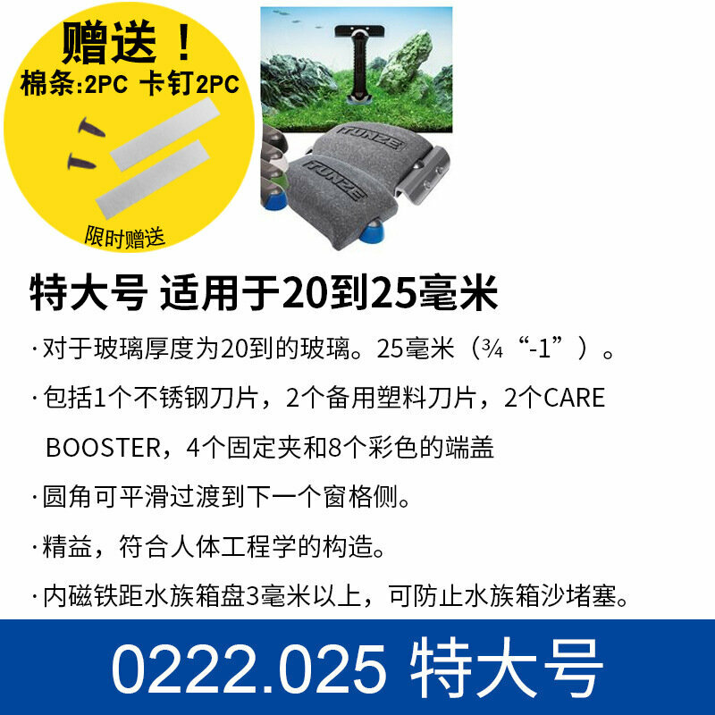 Магнитная щетка для удаления водорослей TUNZE для аквариума, щетка для очистки стекла