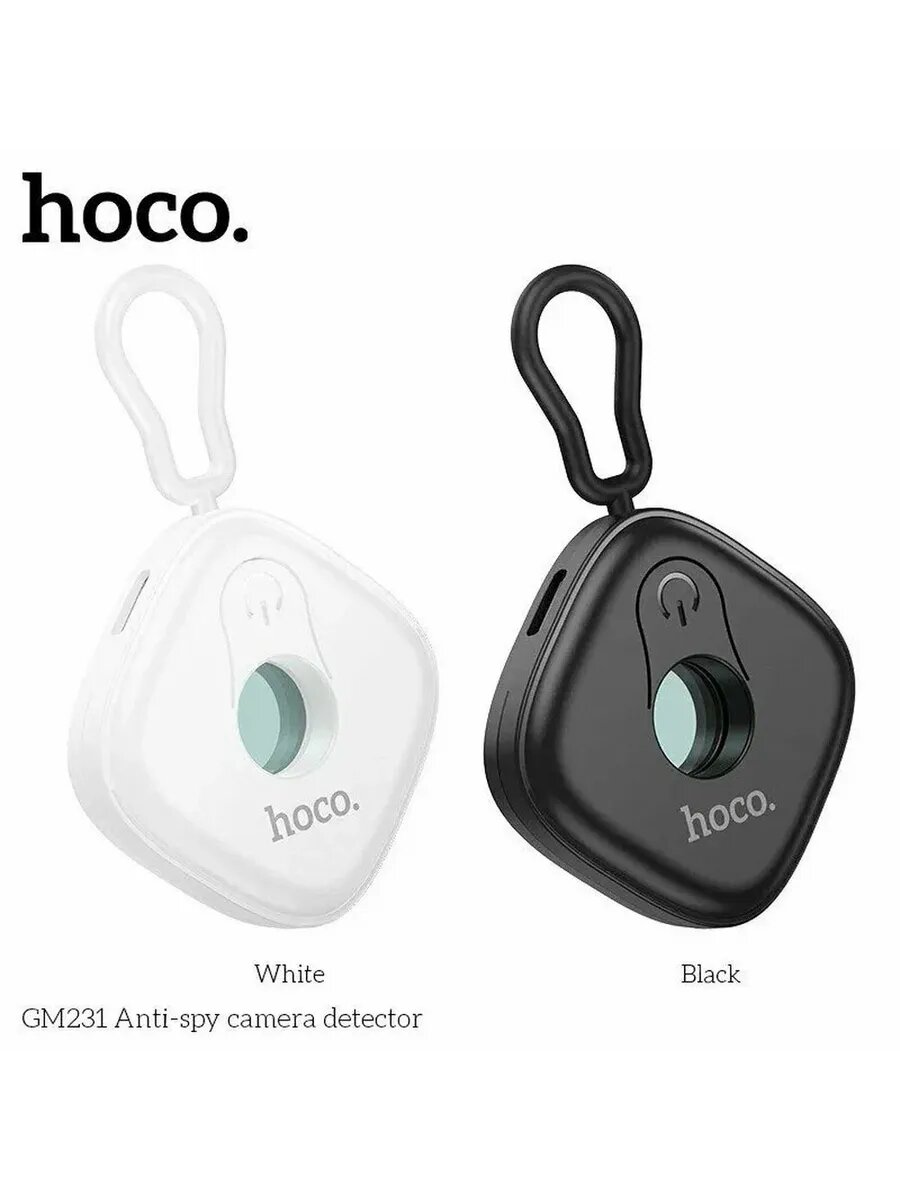Портативный детектор скрытых камер Hoco GM231