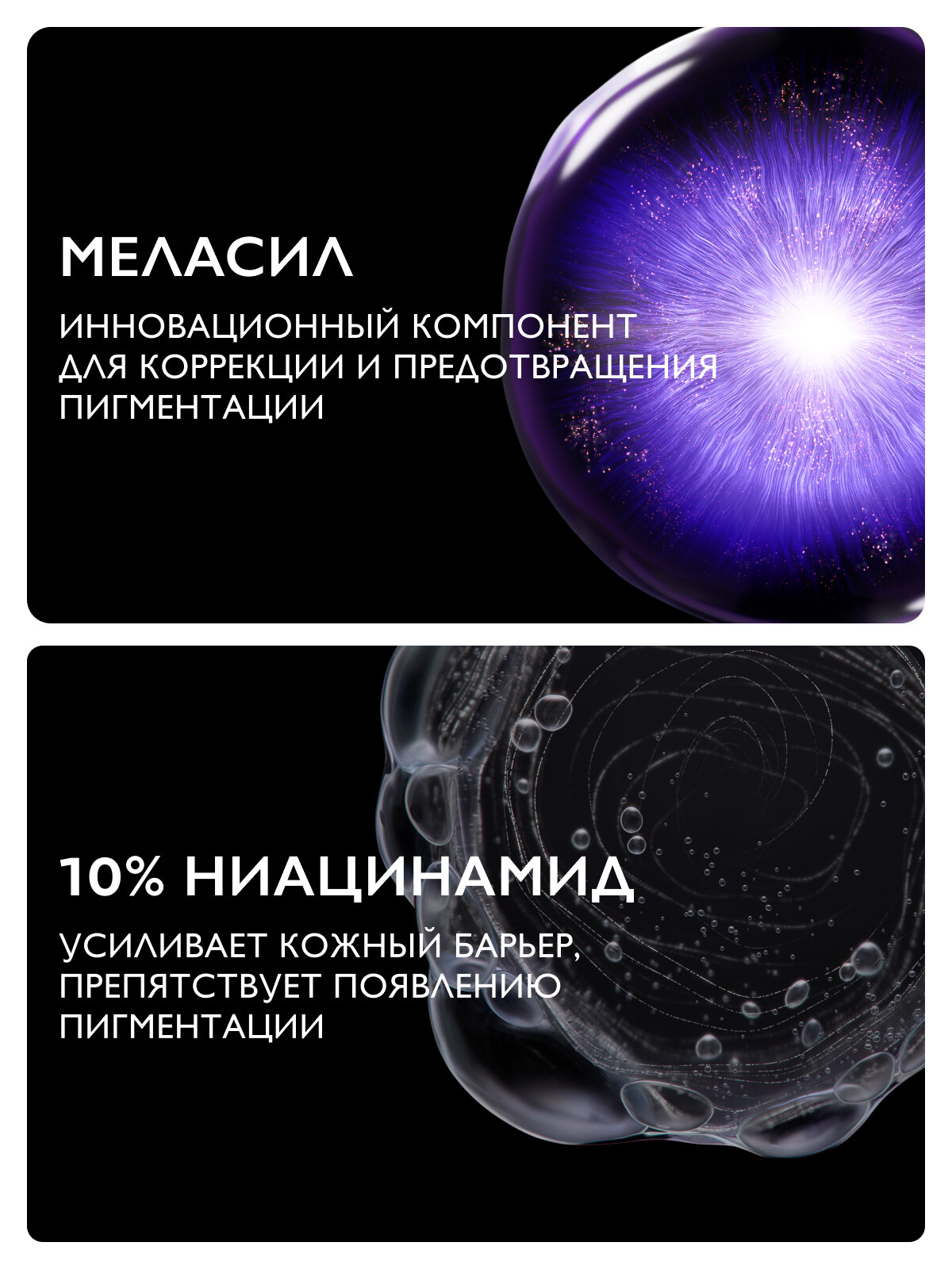La Roche-Posay Mela B3 Сыворотка для лица с ниацинамидом против пигментации, 50 мл — фото 1