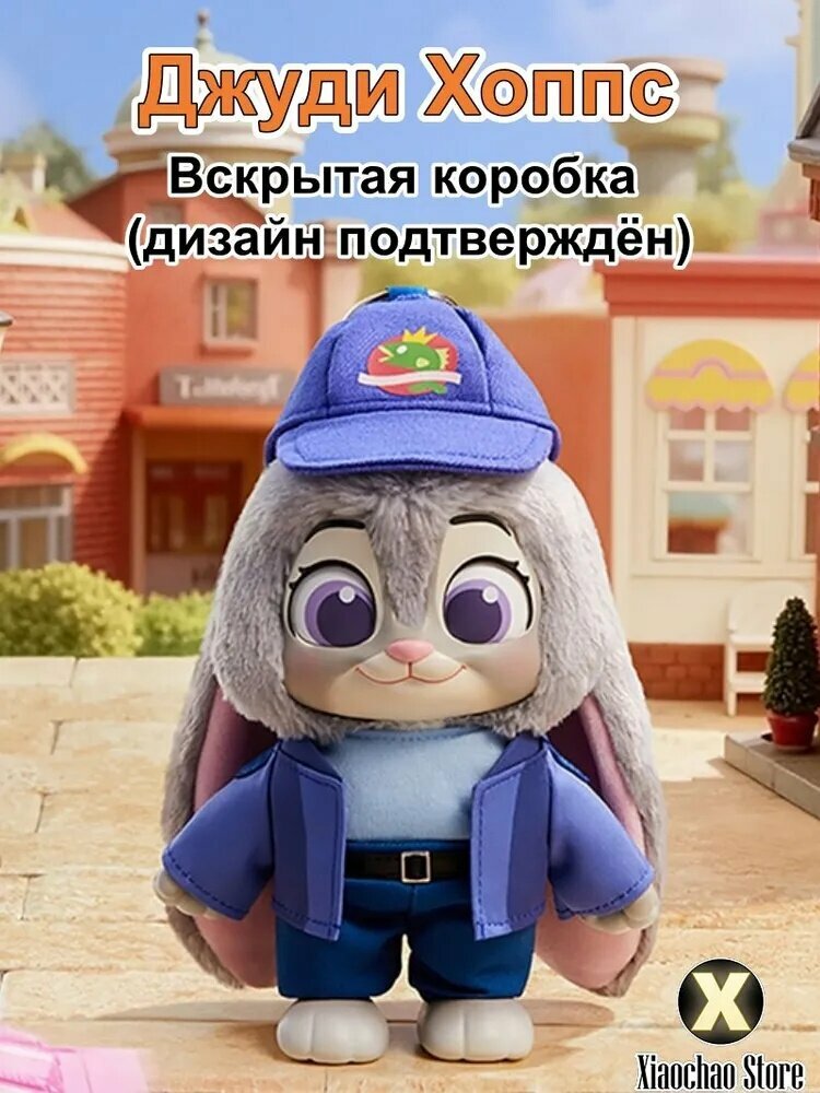 Мягкая игрушка Джуди Хоппс оригинал MINISO Зверополис 2 "Жители города", вскрытая коробка