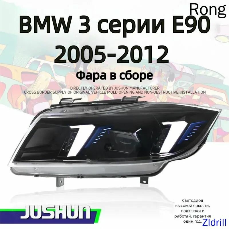 Фары автомобильные