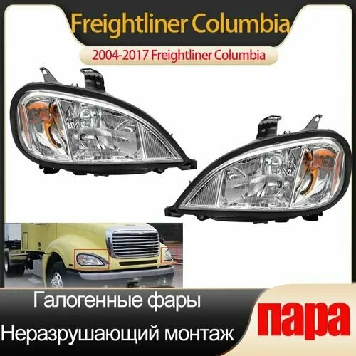 Фары автомобильные