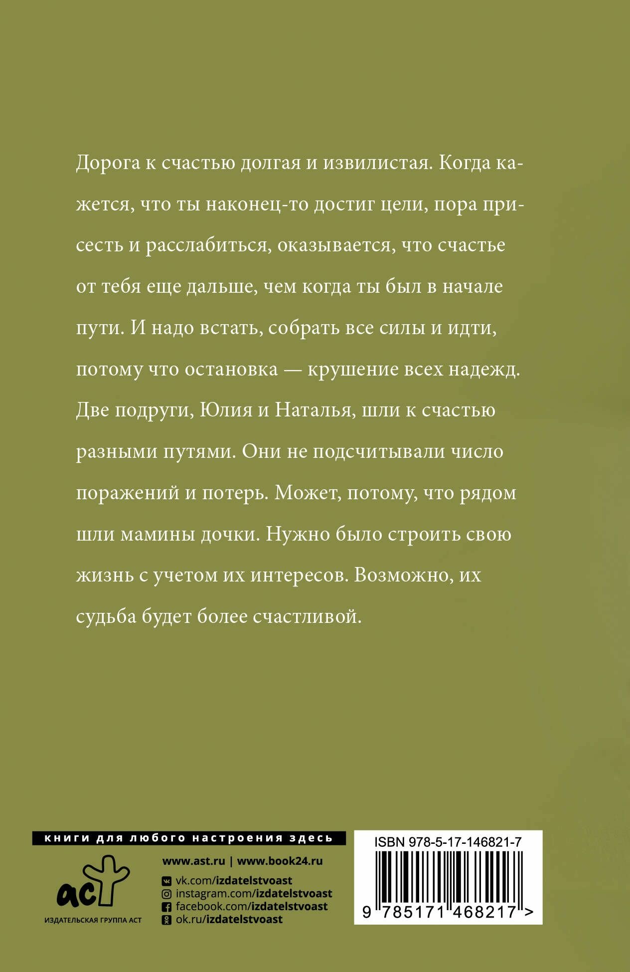 Дочки-матери — фото 1