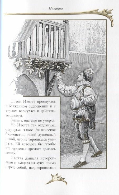 Иветта — фото 1