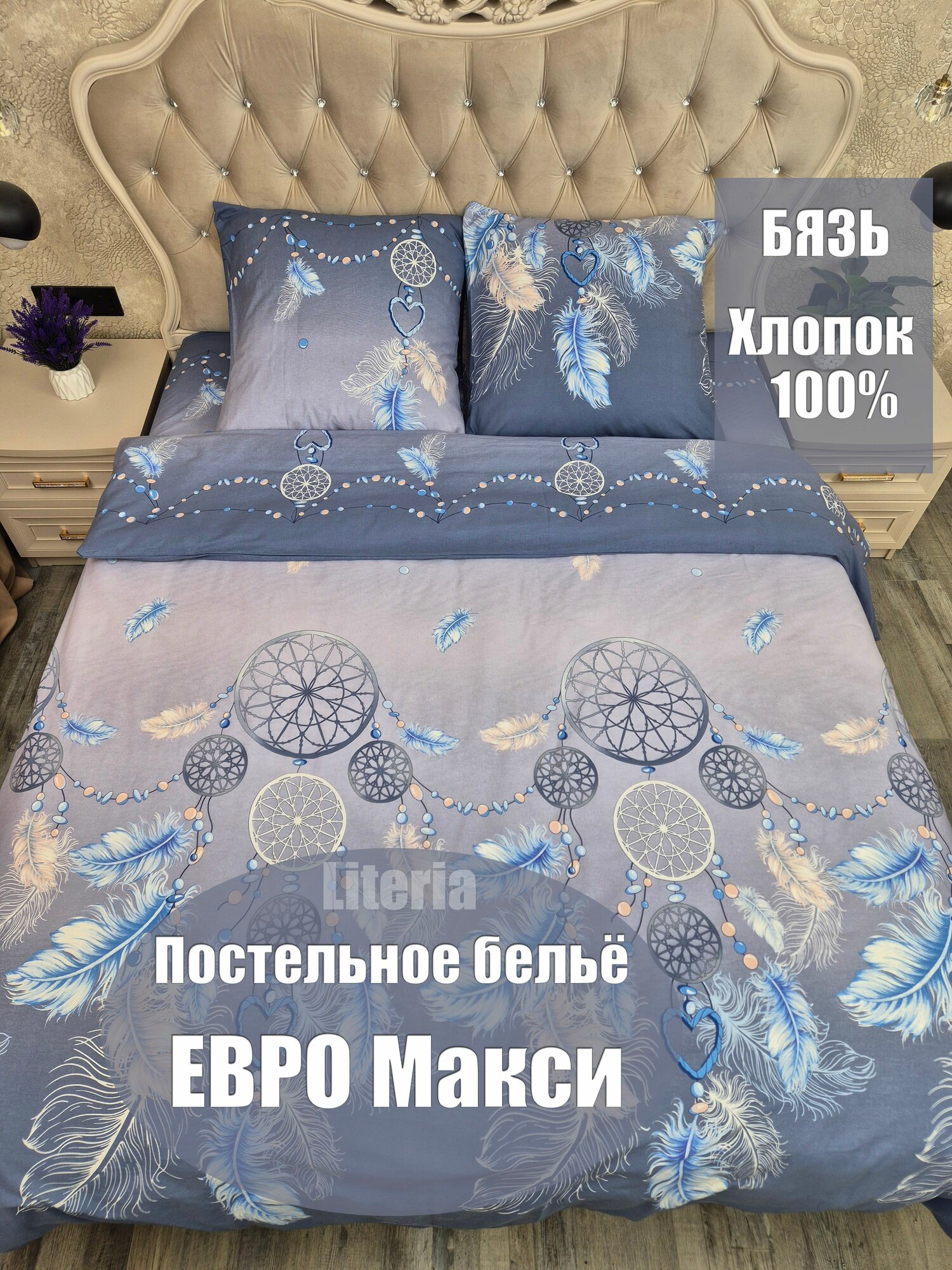 Постельное белье Бязь Евро Макси