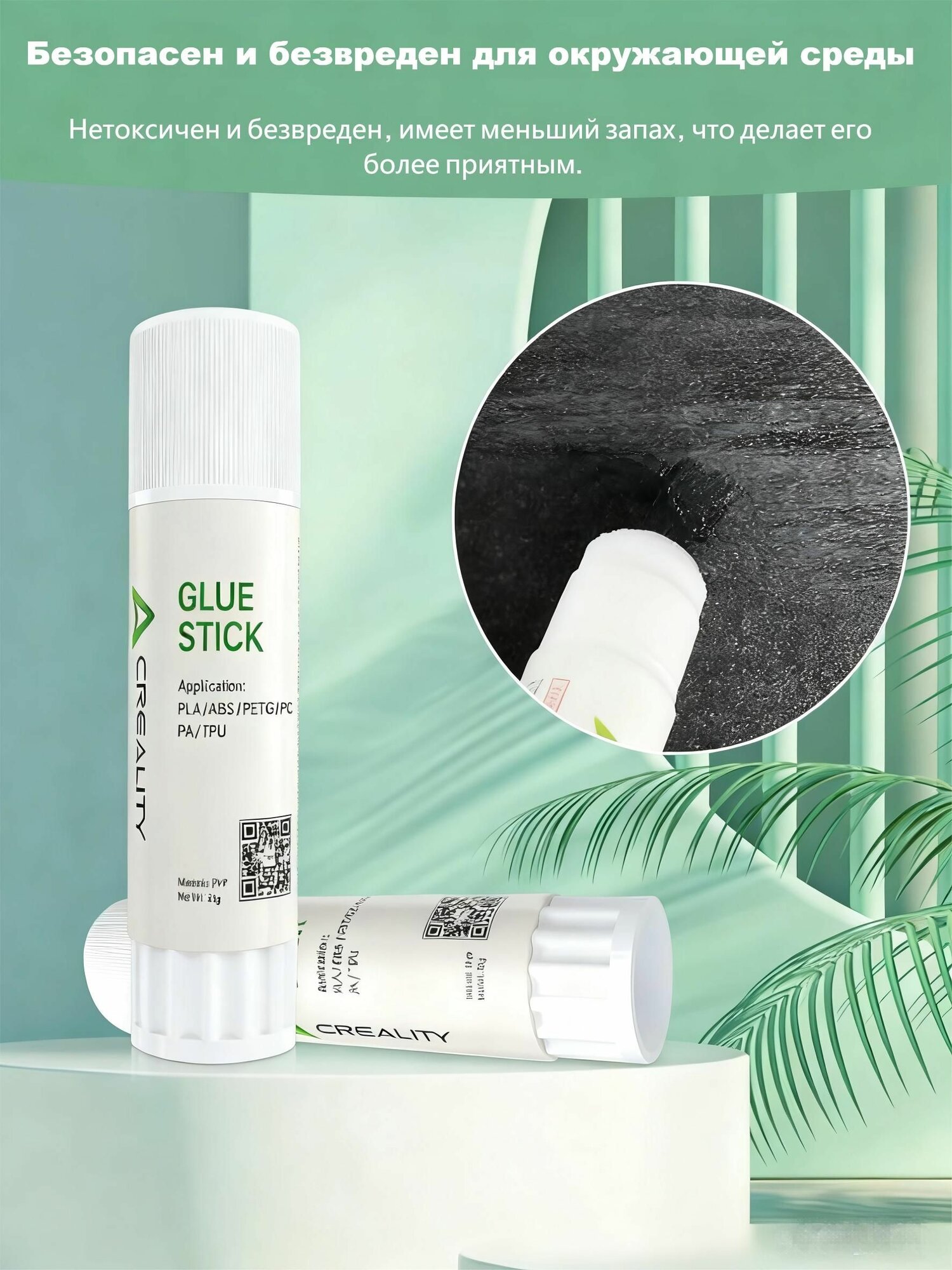 Клей-карандаш для принтера Creality3d 2pcs, прочный клей для горячего слоя, идеальная адгезия первого слоя