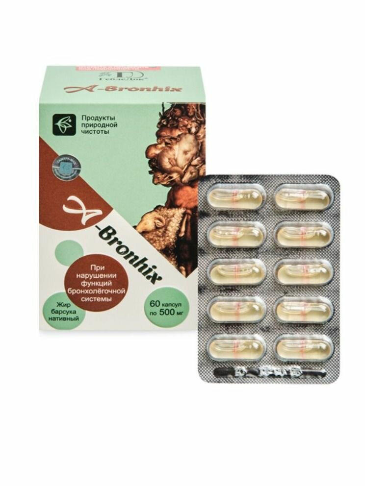 Барсучий жир Сашера-Мед A-Bronhix, для бронхолегочной системы, натуральный, 60 капс.