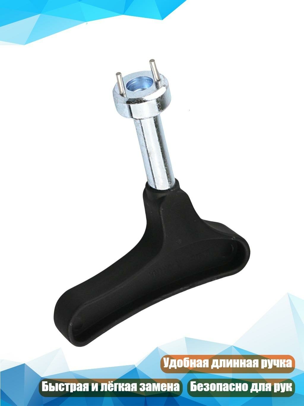 Ключ для снятия шипов для гольф-обуви