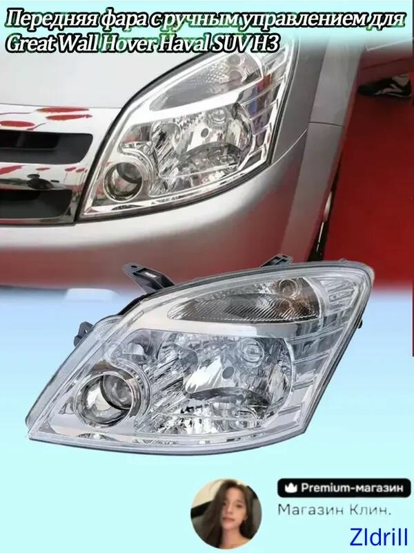 Фары автомобильные