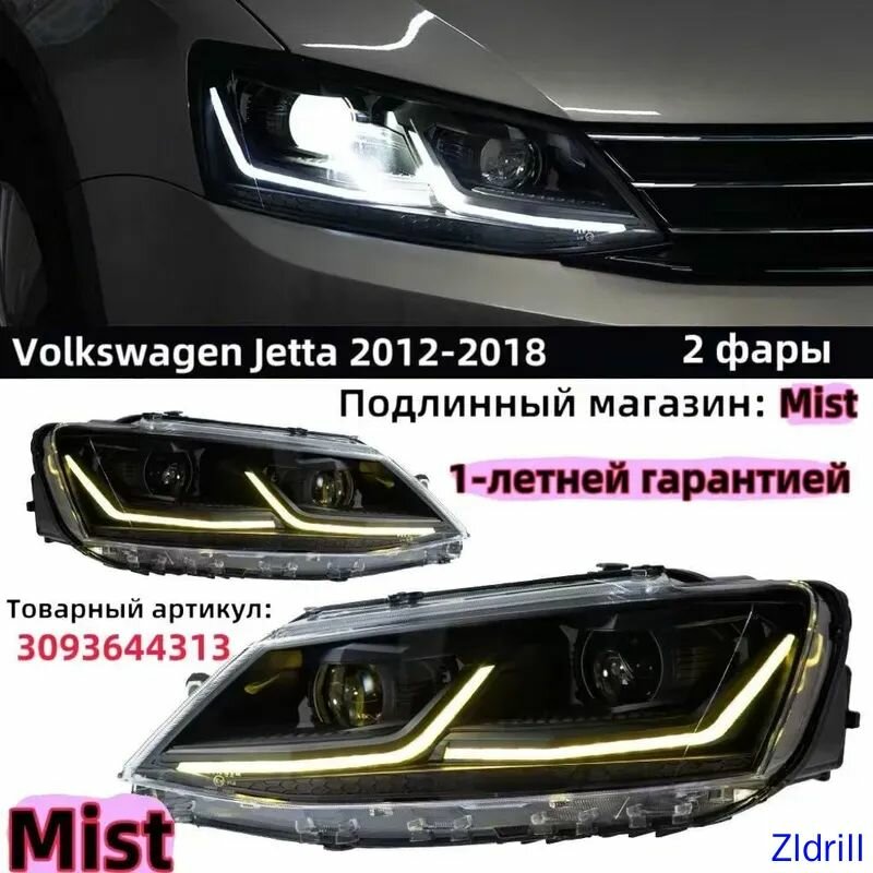 Фары автомобильные