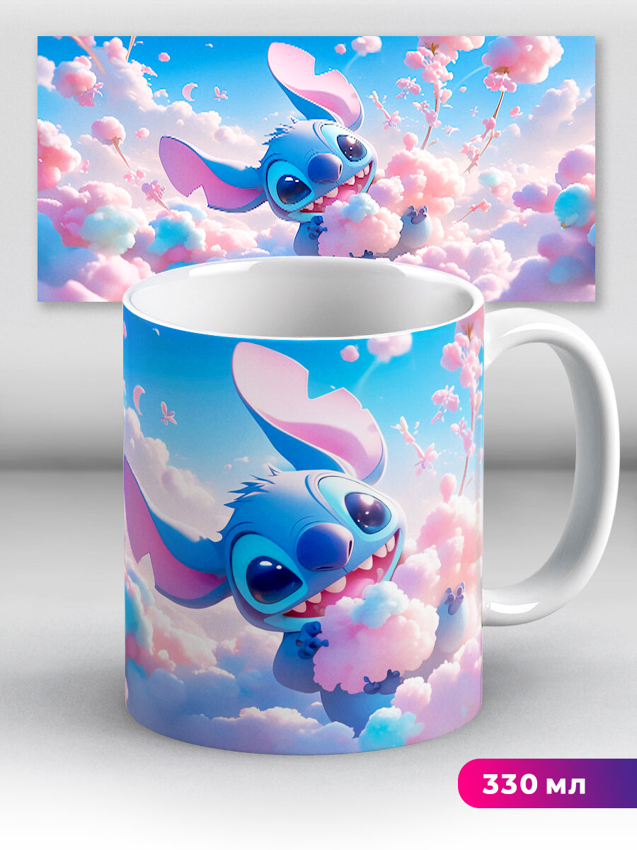 Кружка розовый голубой Лило и Стич Stitch мультик облака 330 мл, керамическая с ярким принтом, подходит для СВЧ