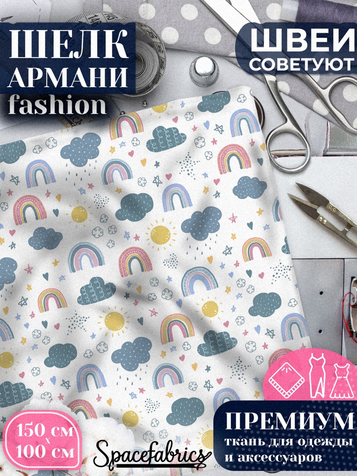 Шелк Армани, искусственный атлас шелк Armani, ткань с принтом для платков, пижам, платьев, юбок. 147*100 см, 90 г/м , отрез