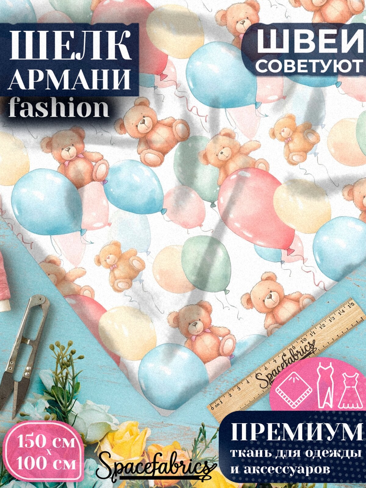 Шелк Армани, искусственный атлас шелк Armani, мягкий для костюмов, платьев, юбок. 147*100 см, 90 г/м