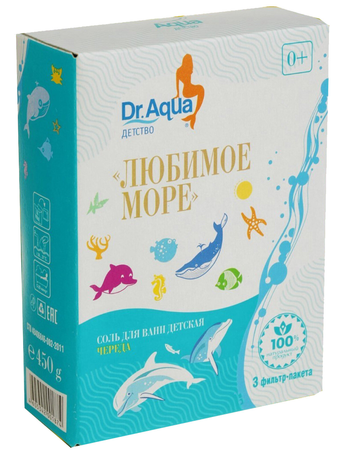 Соль для ванн "Любимое море" с экстрактом череды, для детей от 0 лет, 450 г