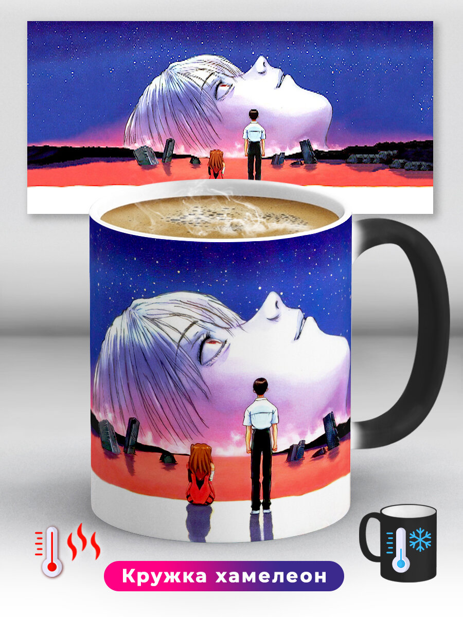 Кружка хамелеон Синдзи Аска Аянами Рей Аниме Evangelion