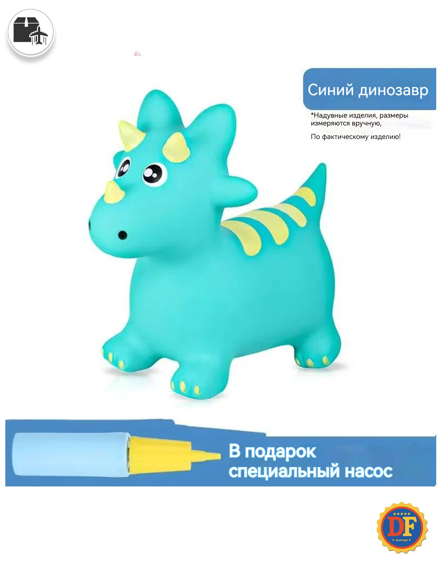 Коллекция надувных прыгающих игрушек-качалок — 13 дизайнов зверей для активных детей，Голубой динозавр，1 шт.