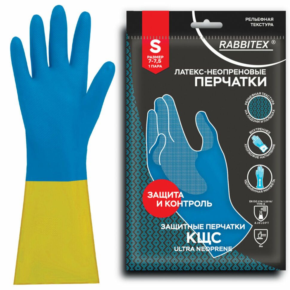Перчатки латексно-неопреновые КЩС, ULTRA NEOPRENE, химически устойчивые, размер 7-7,5 S (малый), RABBITEX (раббитекс), 701113, 701113