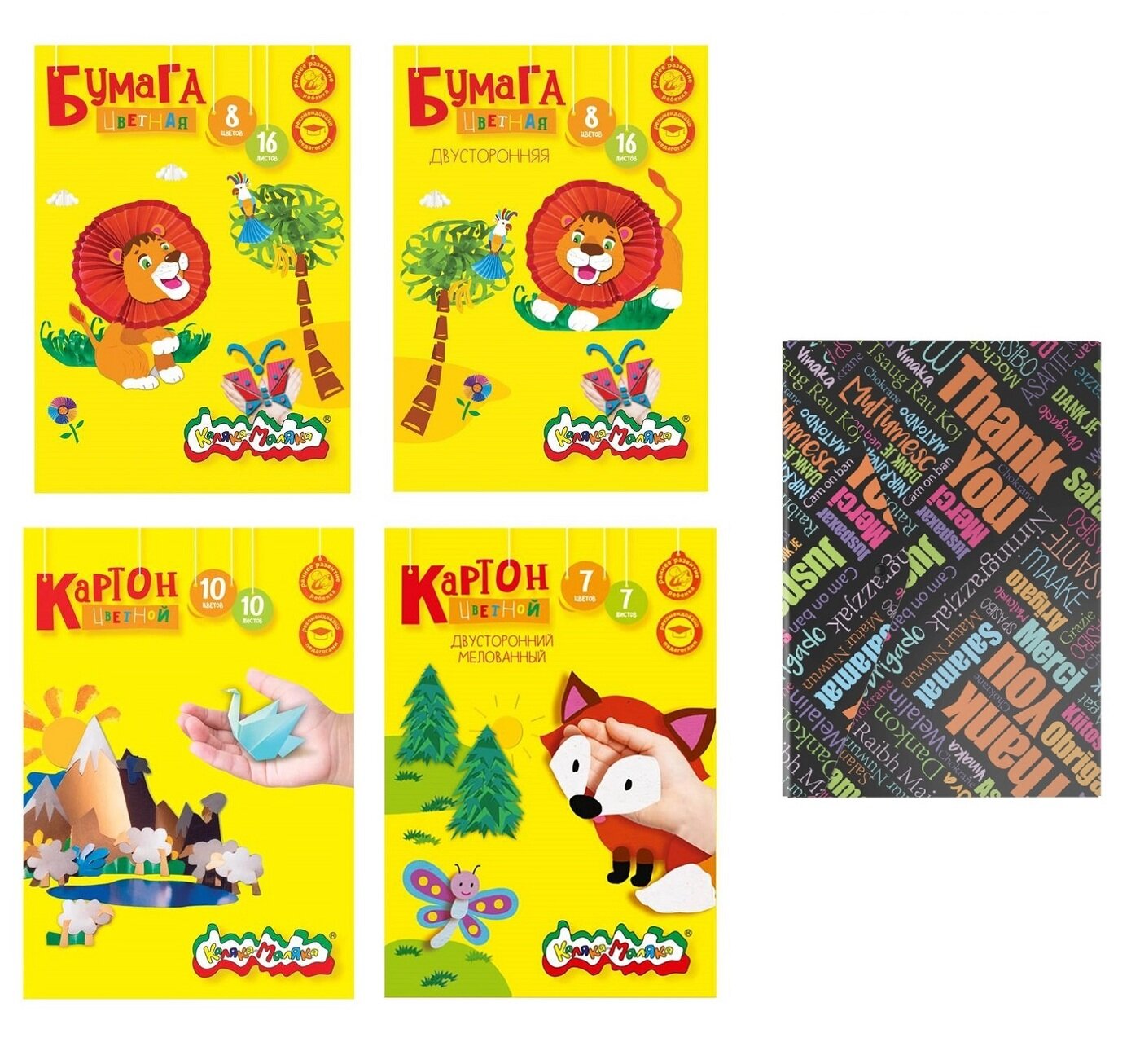 Набор цветной бумаги и картона А4 Каляка-Маляка "Макси" + Подарок папка А4(Бумага 8цв. 16л. односторонняя и двухсторонняя, картон 10цв. 10л. и 7цв.7л 2х сторонний мелованный))