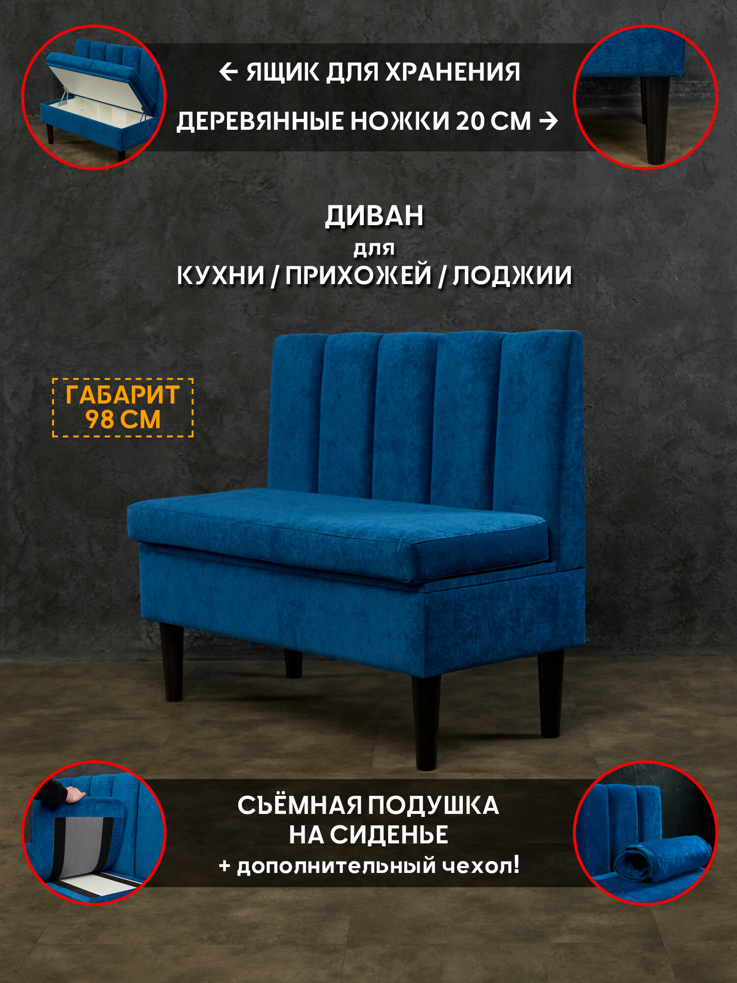 Прямой мини диван для кухни с ящиком для хранения