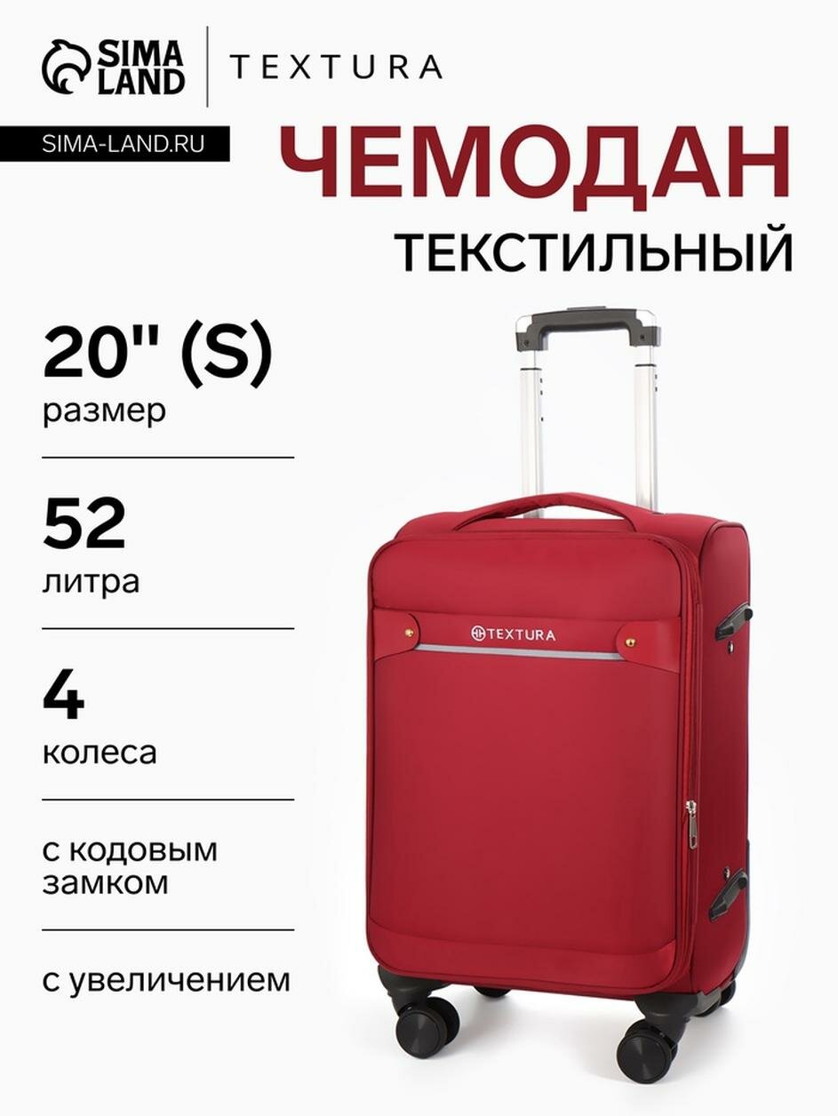 Чемодан 