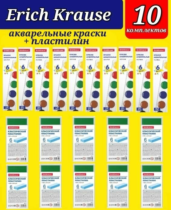 Краски акварельные Erich Krause 6 цветов (10 шт.) + Пластилин Erich Krause 6 цв. (10 шт.)