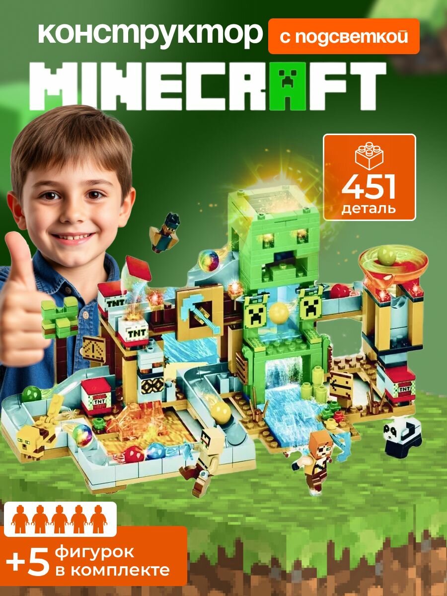 Конструктор майнкрафт шахта Крипера 451 деталь