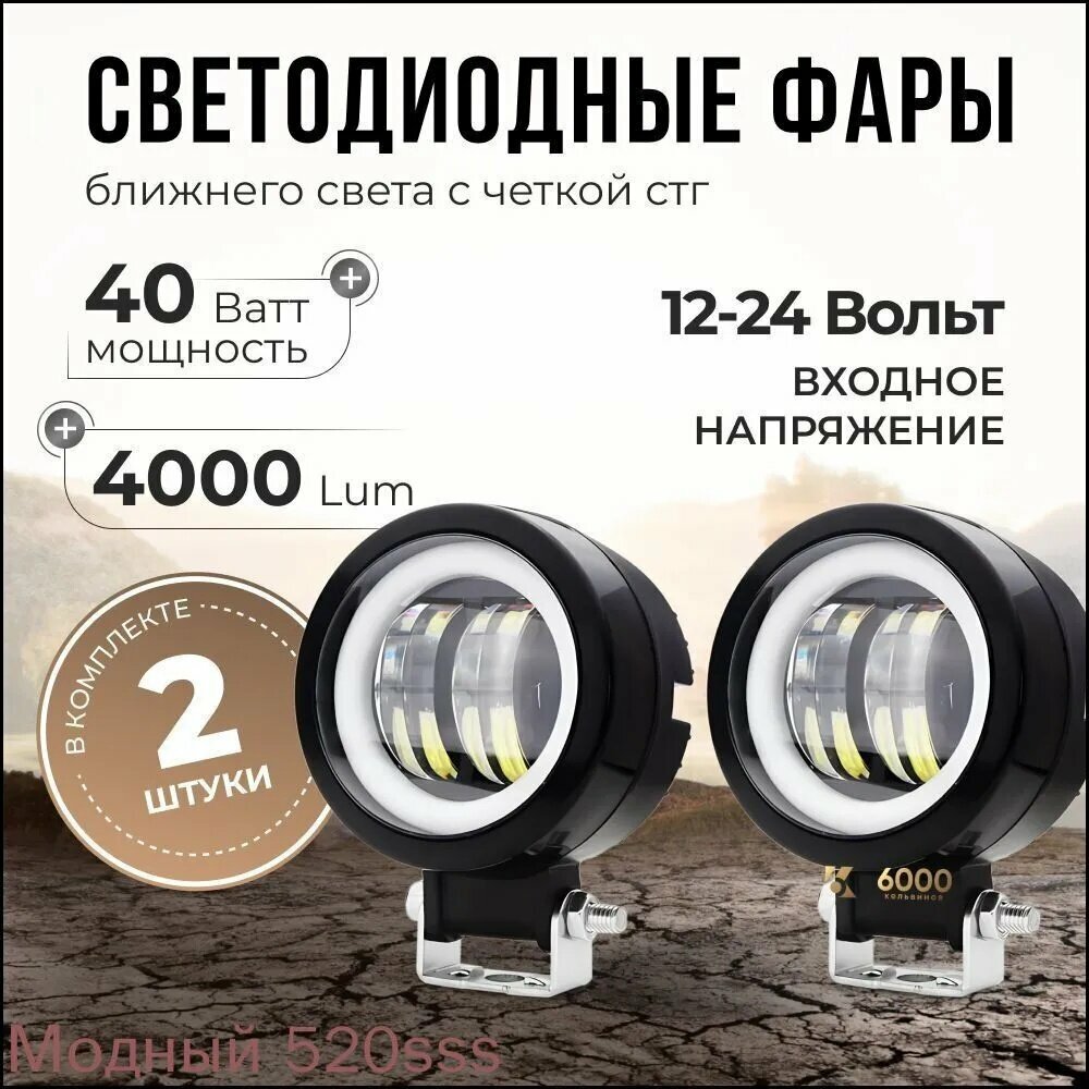 Фара для мототехники