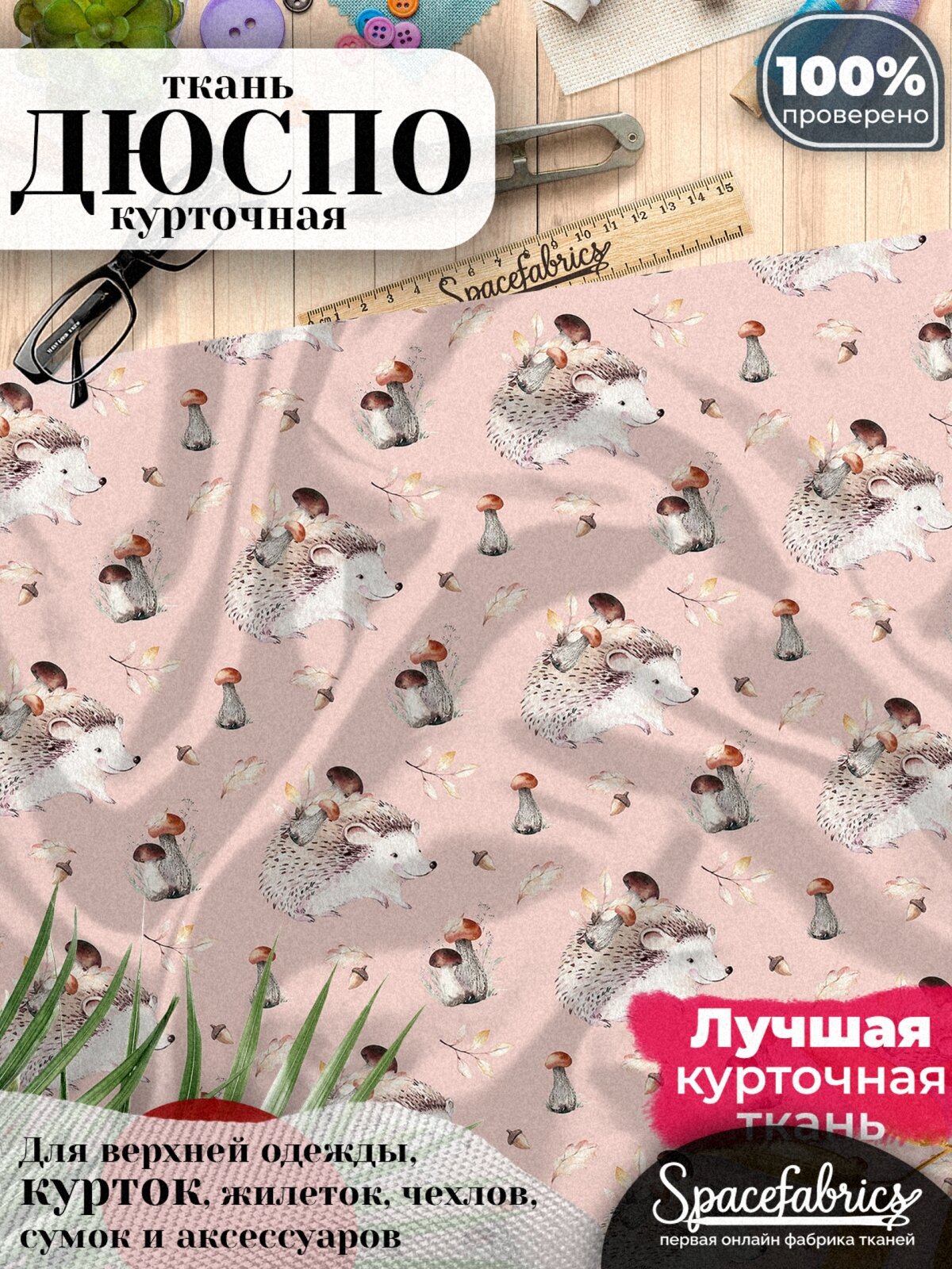 Курточная плащевая ткань для шитья дюспо 240T WR PU Milky, 85 г/м , отрез 147х100 см, принт, рисунок