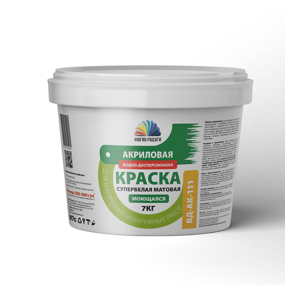 Краска фасадная Магия Радуги ВД-АК-111, акрилатная, моющаяся, матовая, супербелая, 7 кг