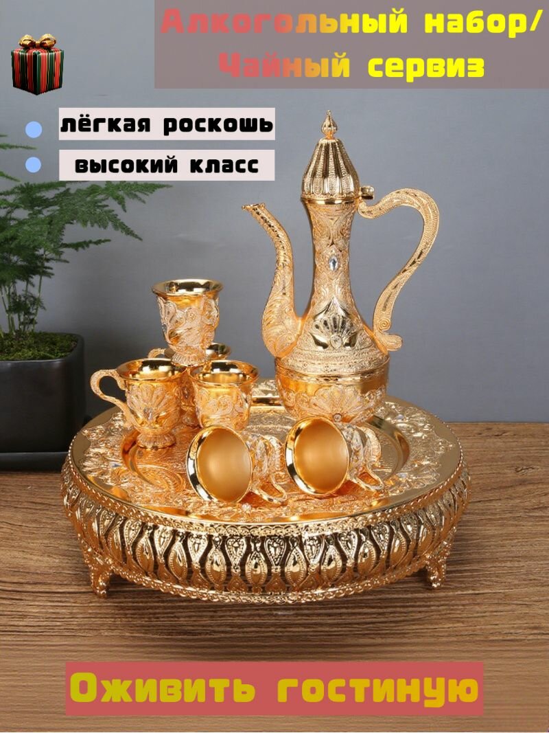 Сервиз чайный, кофейный 1000 мл на 6 перс.