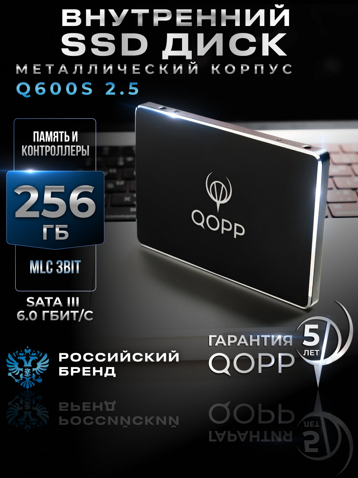 256 GB Внутренний SSD накопитель QOPP 2.5 SATA3 6.0 Гбит/с, жесткий диск для ноутбука и компьютера