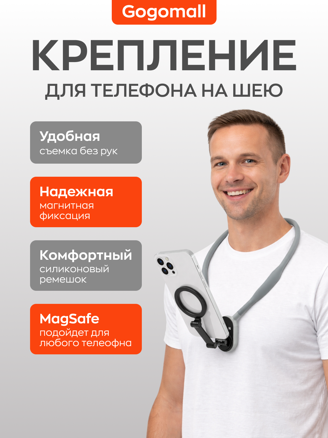 Магнитное крепление для смартфонов, Telesin, MNM-001, на шею с магсэйф