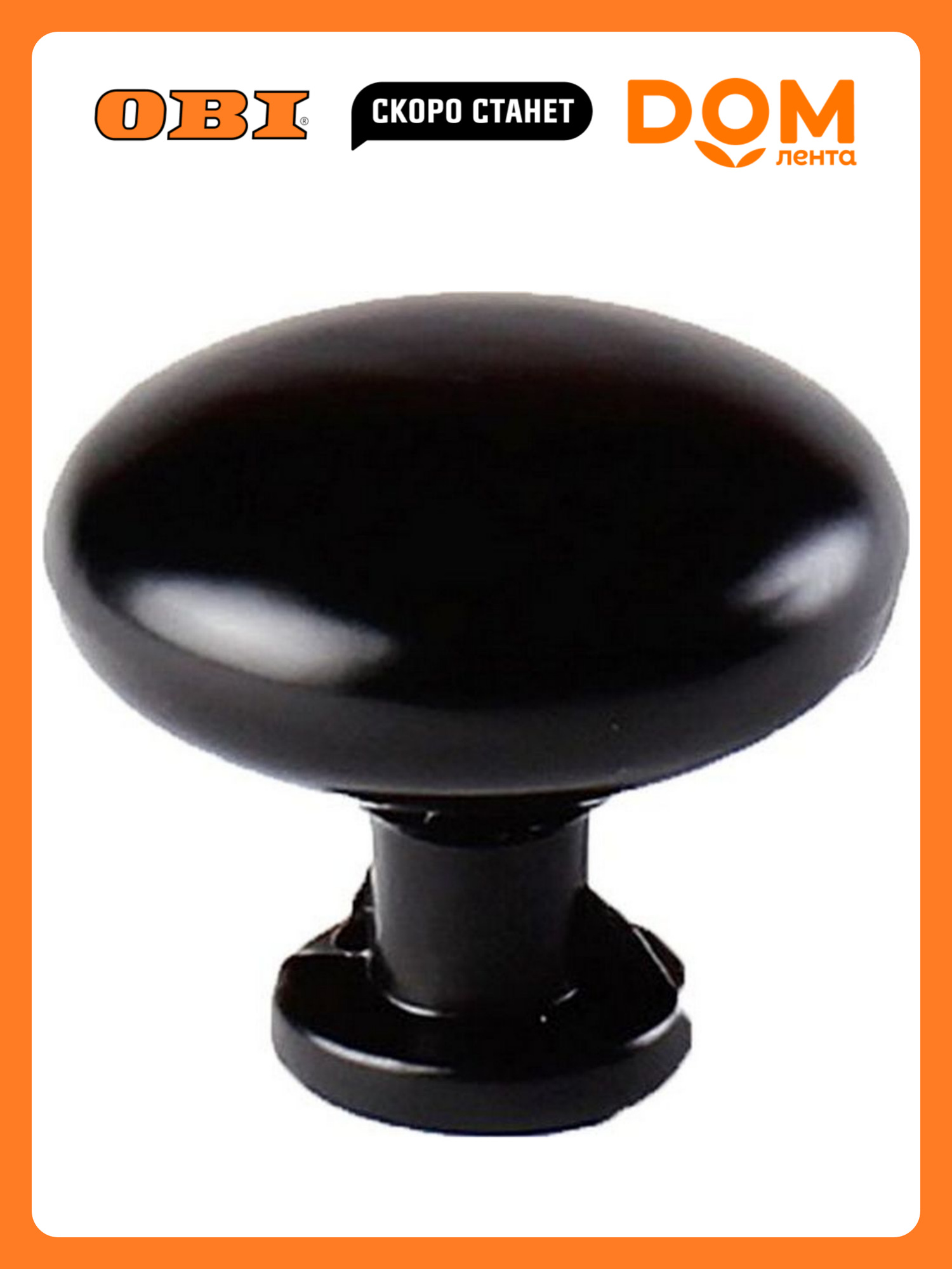 Мебельная ручка Larvij L4. KNOB05BL, алюминий, черная, глянцевая, 2.4 см